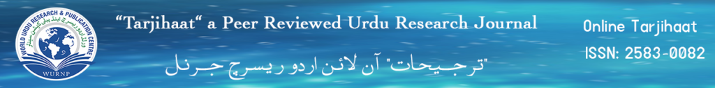 عید مبارک - World Urdu Research & Publication (Tarjihaat / ترجیحات )
